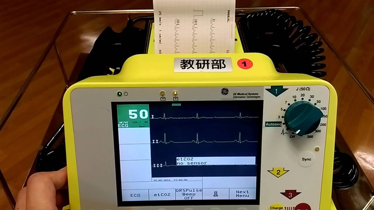 GE Responder 3000操作 - YouTube