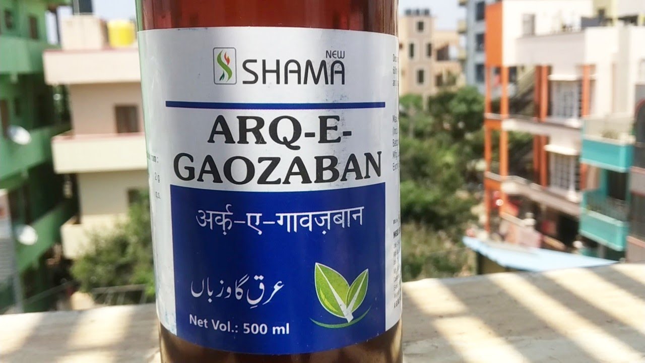 ARQ E GAOZABAN Benefits and How To Use - YouTube