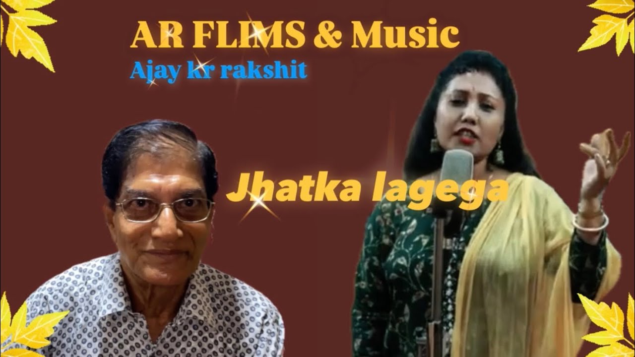 jhatka lagega || lyrics Ajay kr Rakshit || music Nabin chatterjee ...