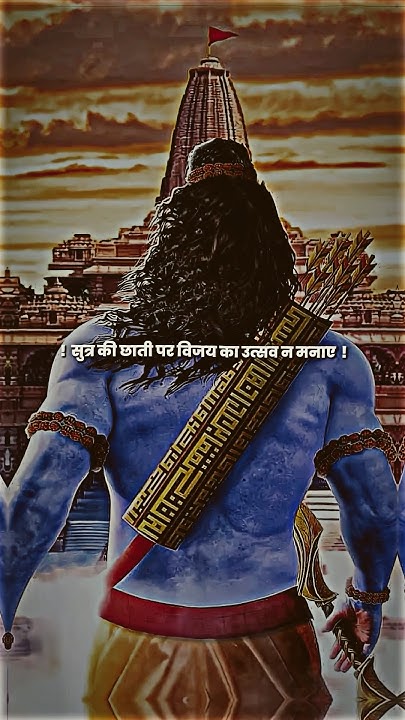Jai Shree Ram Status 2025 ! Shree Ram Status ! Ayodhya Status ! #rammandir #jaishreeram #shorts ...