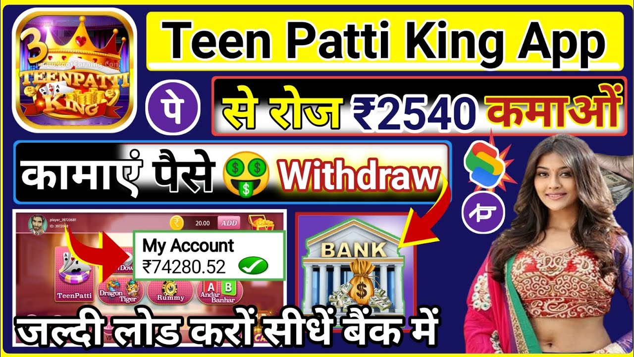 Teen Patti King App L Teen Patti King App Se Paise Kaise Kamaye L Earn Cash Live Withdraw Karen