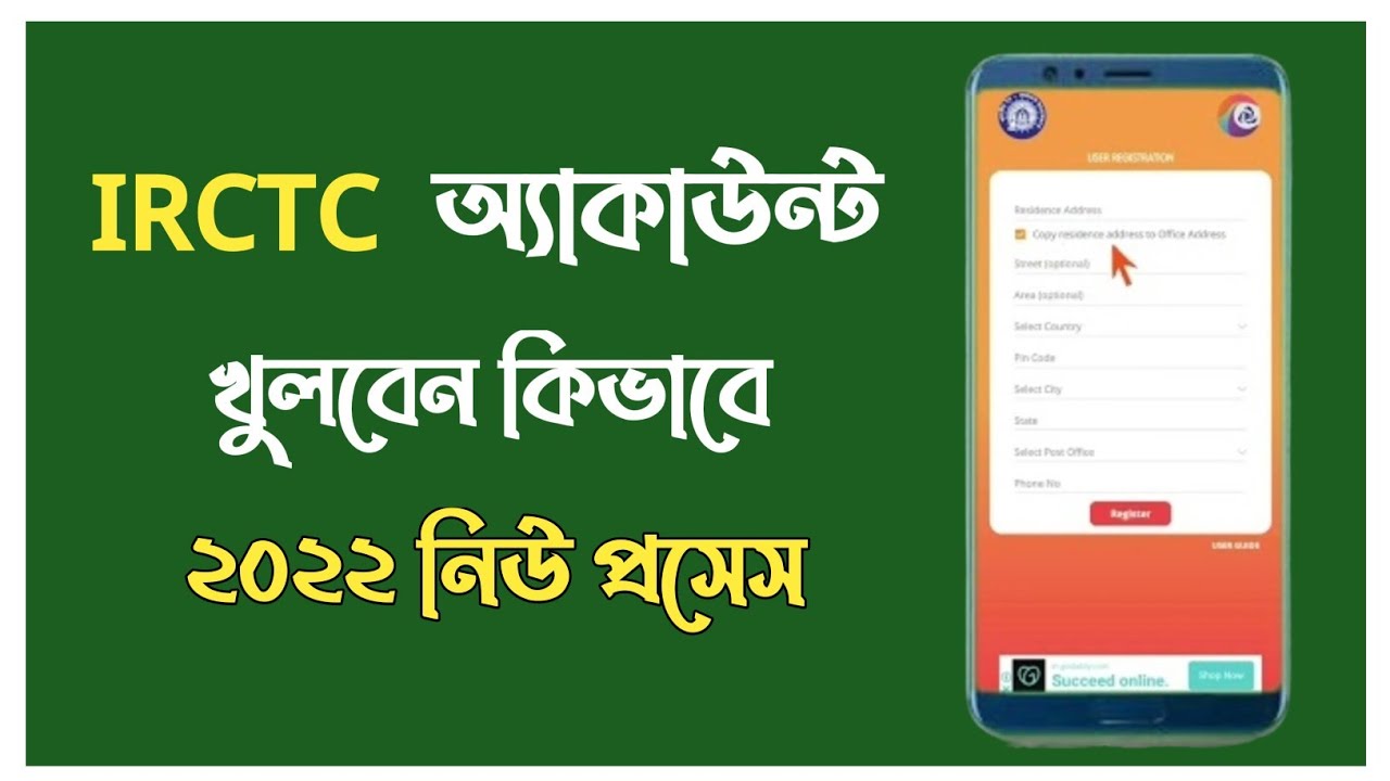 how to open irctc account । irctc account kaise banaye । railway app ...