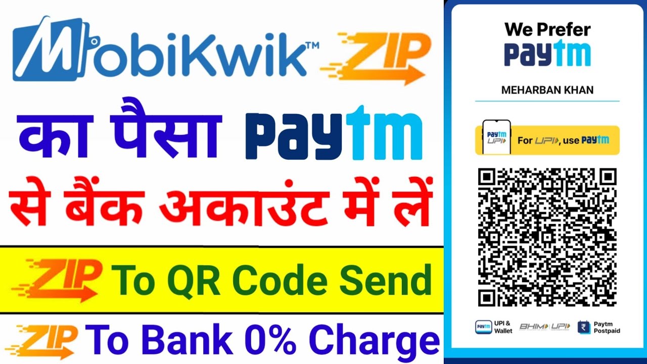 Mobikwik ZIP to Paytm QR Code Send Money | Mobikwik ZIP Balance to Bank Account Transfer - YouTube