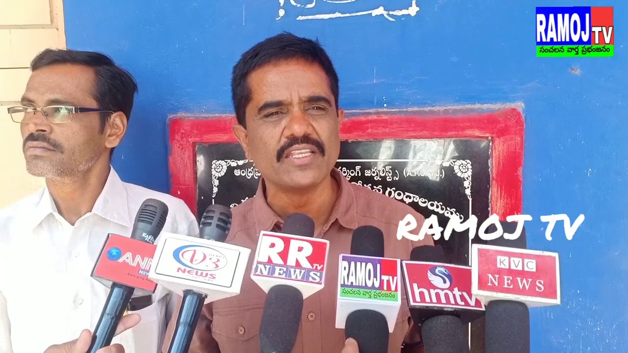 అనంతలో అఖిలపక్ష సమావేశం//RAMOJ TV// - YouTube