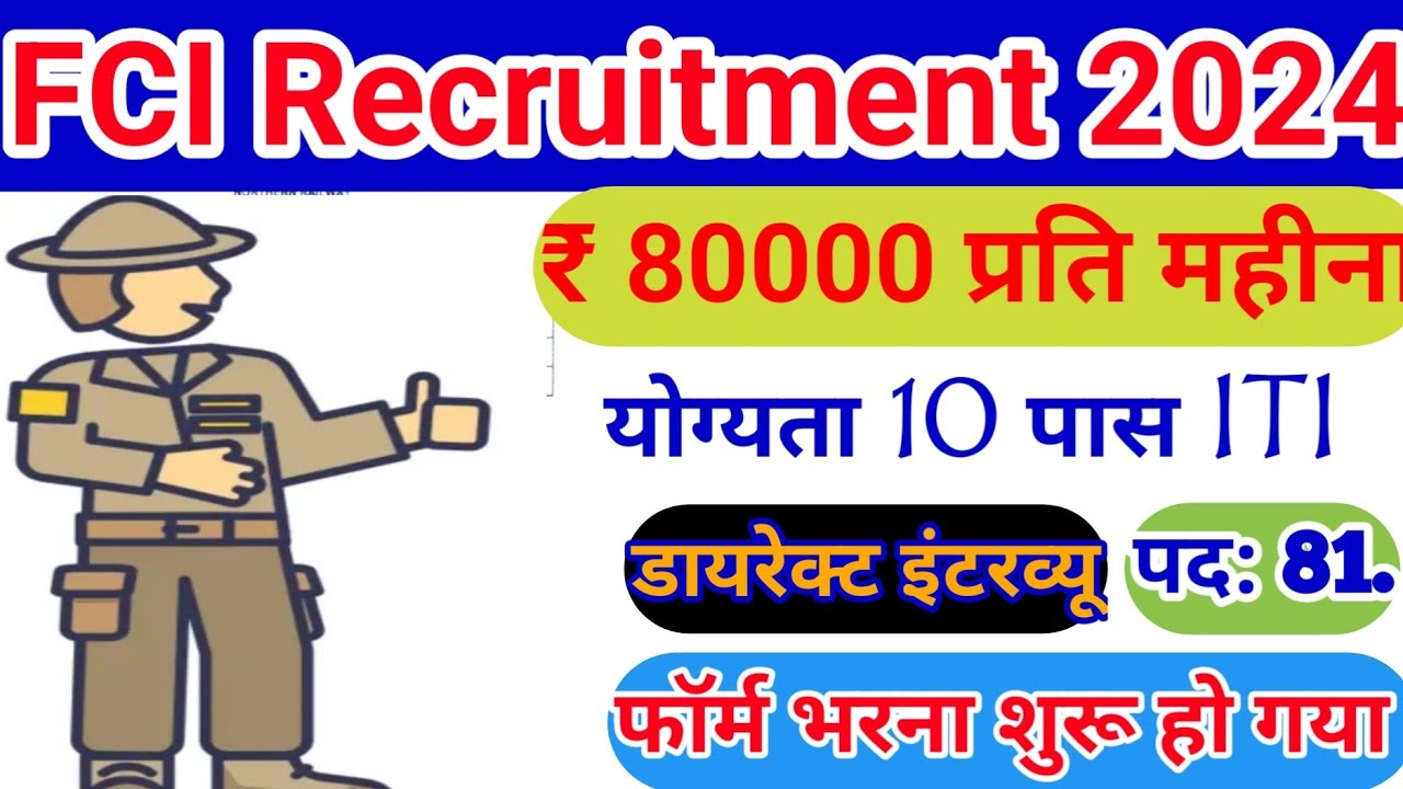 FCI New Notification For All pharmacist || FCI Kya Hai ? Fci ...