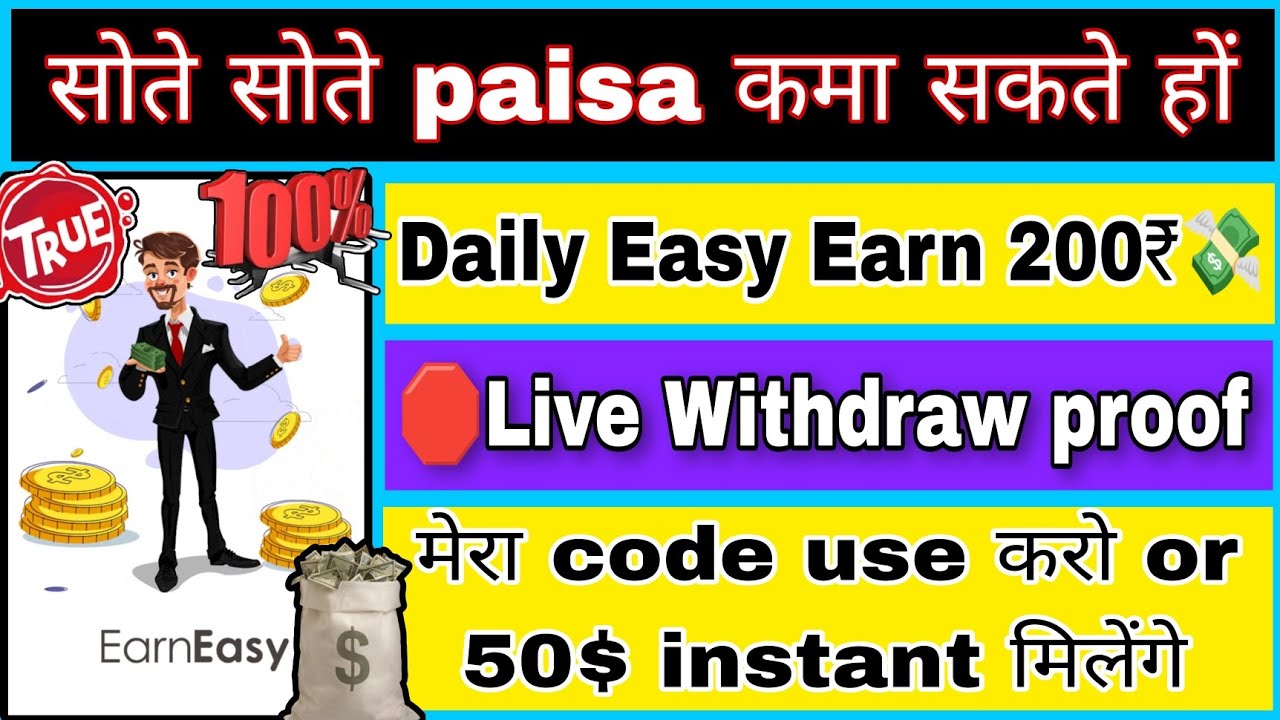 💸Easy Earn application||सोते सोते पैसा कमा सकते हो।।Daily earn 200₹ Instant||🛑Live withdraw ...