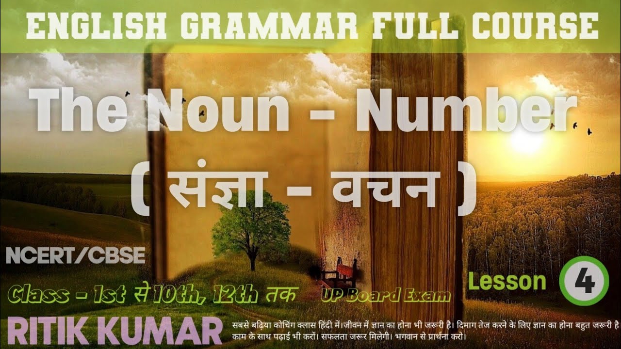 The Noun - Number ( संज्ञा - वचन ) - the noun number ( English Grammar ...