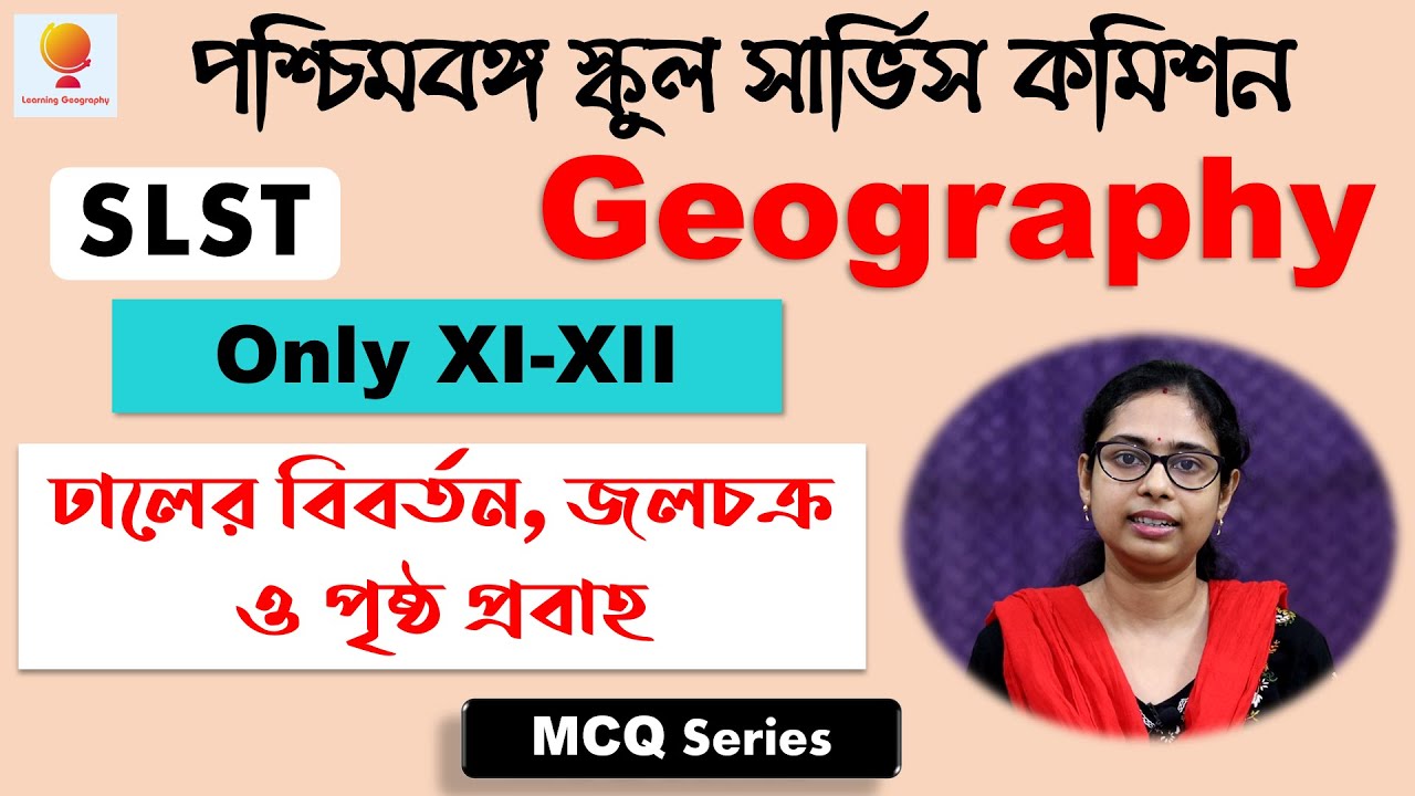 SLST Geography IX-X & XI-XII| Series 13| MCQ Practice |Evolution of ...