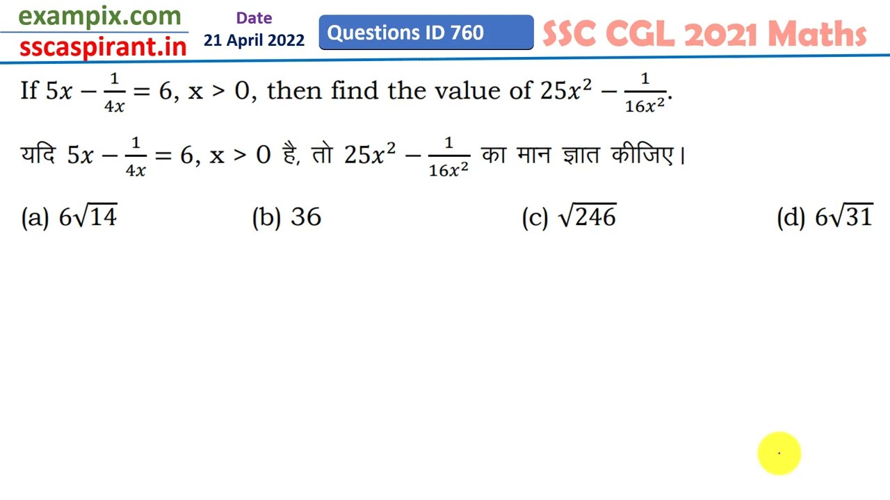 If 5 1 4 6 Then Find The Value Of 25 2 1 16 2 YouTube