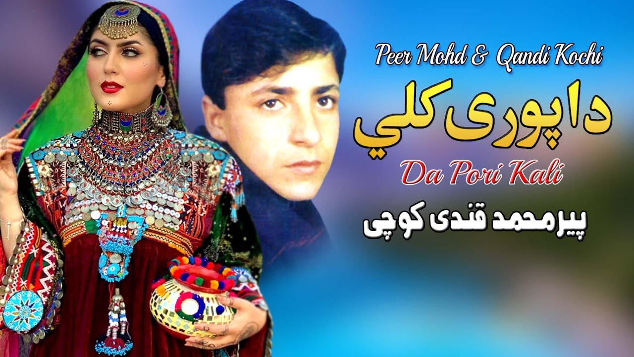 Da Pori Kali | Peer Muhammad & Qandi Kochi | Pashto Song |Afghan ...