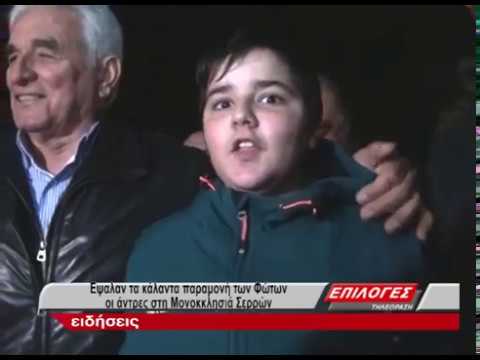 ΚΑΛΑΝΤΑ ΑΠΟ ΤΟΥΣ ΑΝΤΡΕΣ ΣΤΗ ΜΟΝΟΚΚΛΗΣΙΑ ΣΕΡΡΩΝ - YouTube