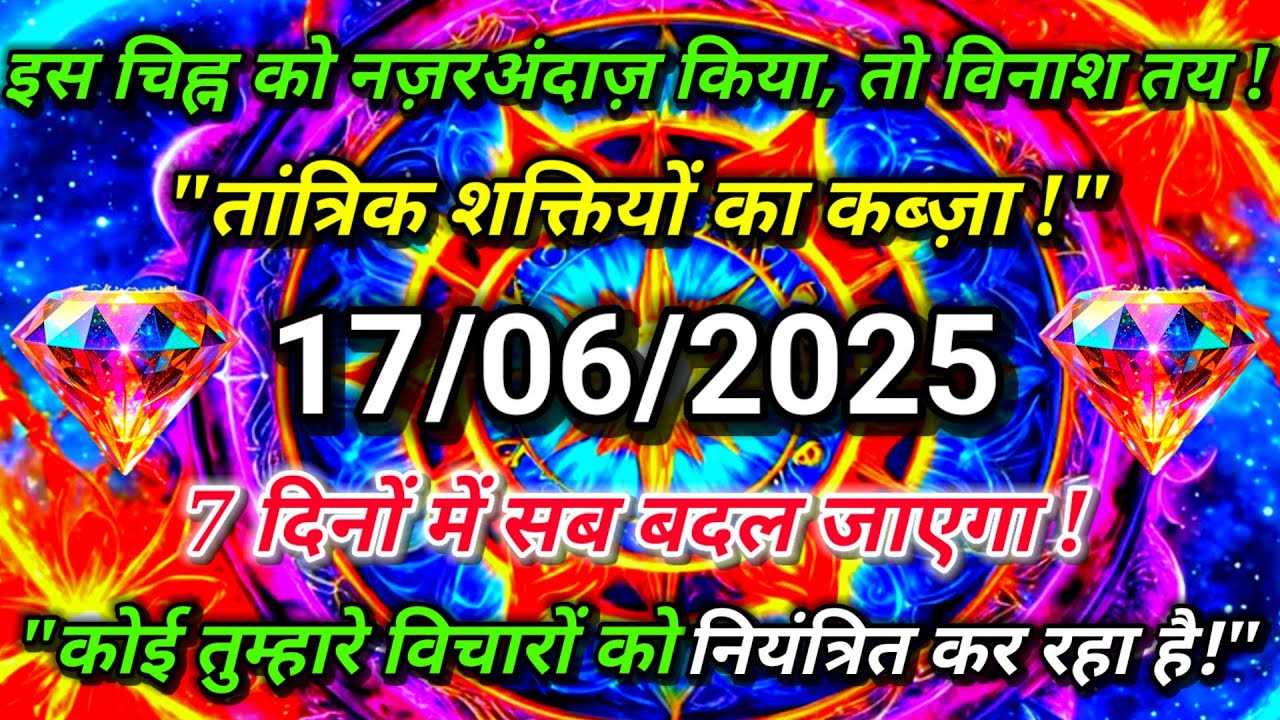तांत्रिक शक्तियों का कब्ज़ा !"7 दिनों में सब बदल जाएगा|...🌠universe ...