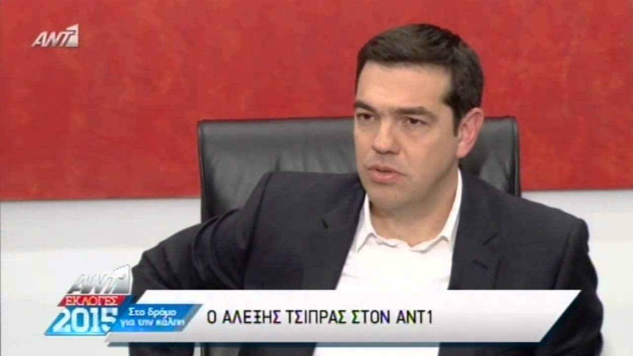 ΣΥΝΕΝΤΕΥΞΗ ΤΥΠΟΥ ΤΟΥ ΑΛΕΞΗ ΤΣΙΠΡΑ ΣΤΟΝ ΑΝΤ1 - 19/1/2015 - YouTube