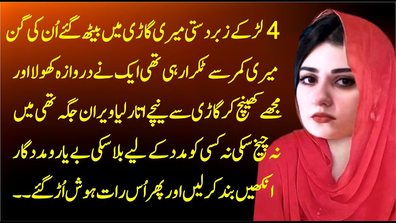 4 Larkay Mil Kr Very Emotional Heart Touching Story Sachi