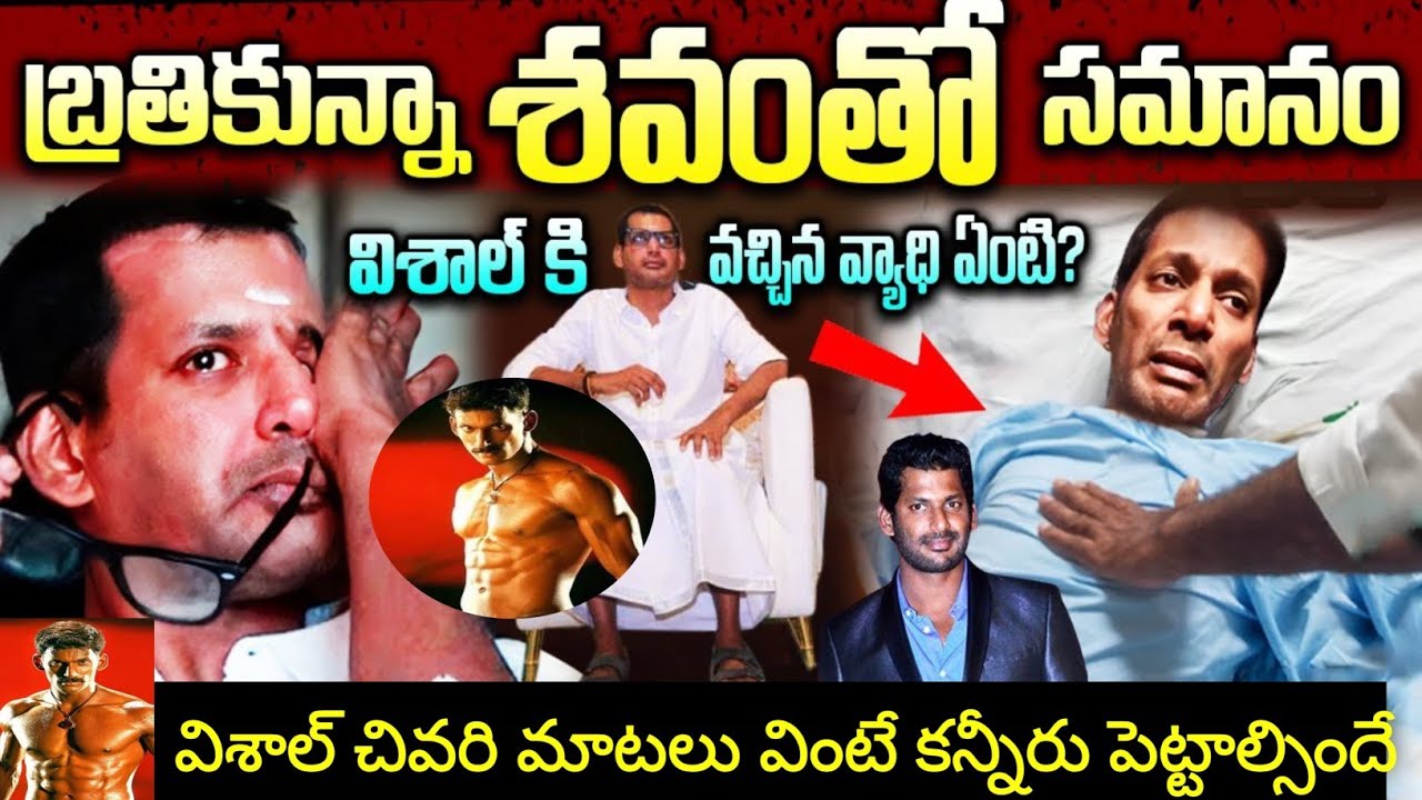 vishal health update|hero vishal downfal| worrest situations happened ...