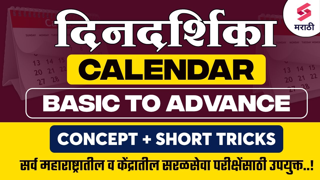 Calendar Tricks with Concept | Basic To Advance | Calendar - Short Tricks | Saralseva Bharti ...