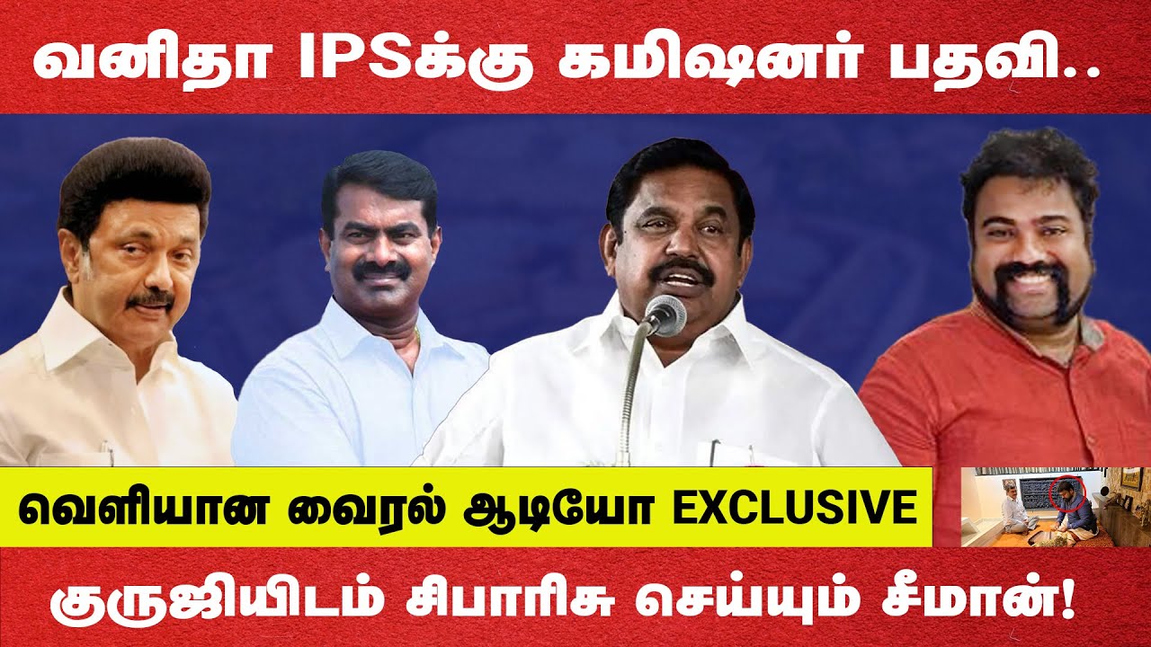 யார் இந்த குருஜி என்கிற சரண்? | விவரிக்கும் வீடியோ | SEEMAN | EPS - YouTube