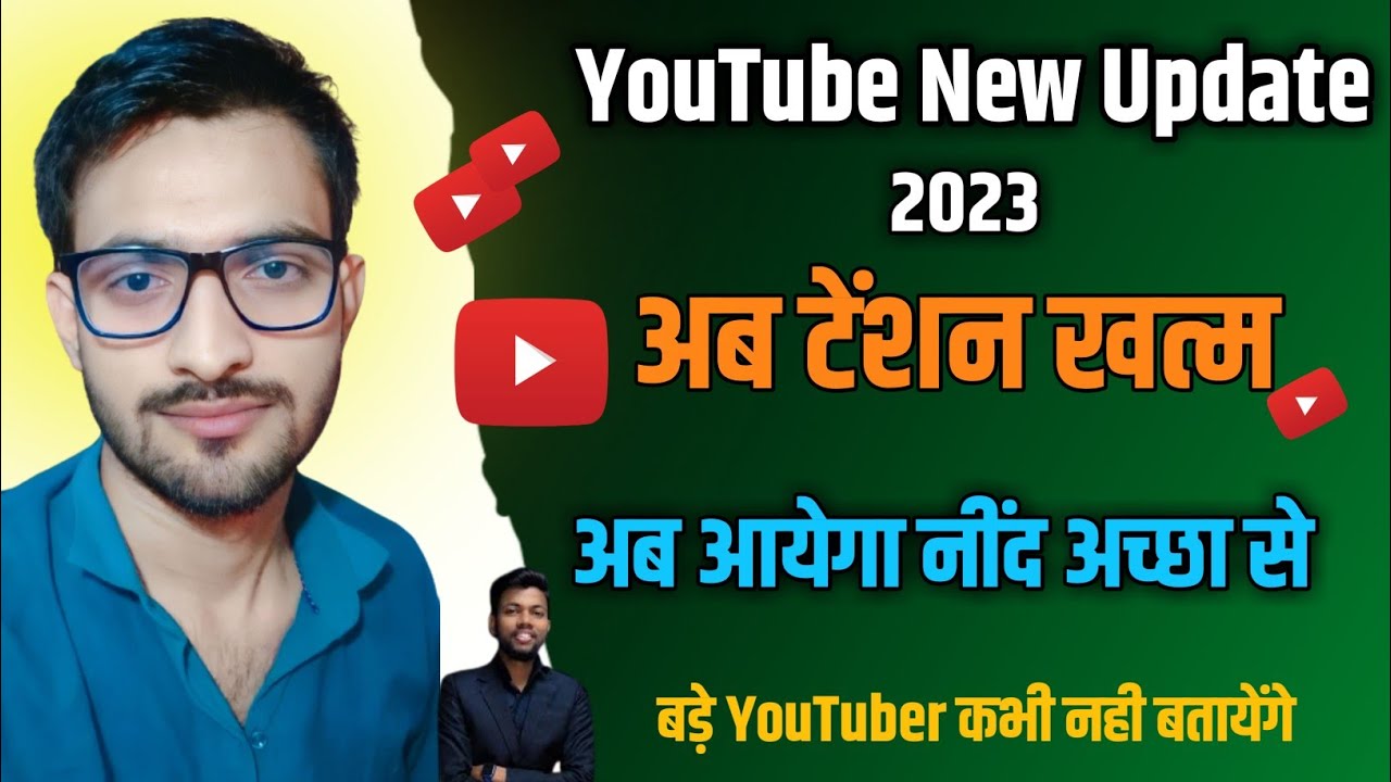 YouTube New Update 2023। YouTube का नया update अब चैनल नही होगा hack ...