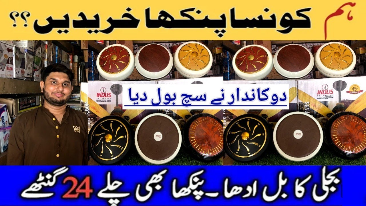 Taimoor AC DC Solar Ceiling Fans | Super Pearl Model | Eco-Smart Series ...