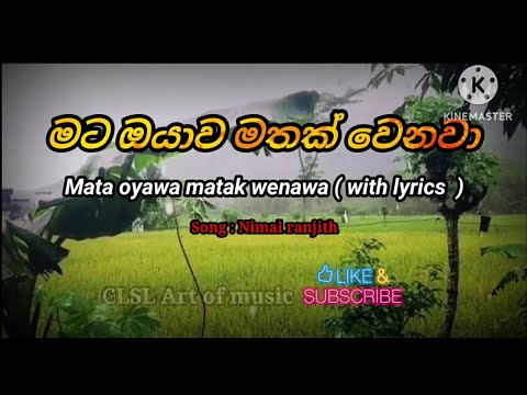 මට ඔයාව මතක් වෙනවා 💔 | Nimal ranjith song with lyrics | Old is gold ...