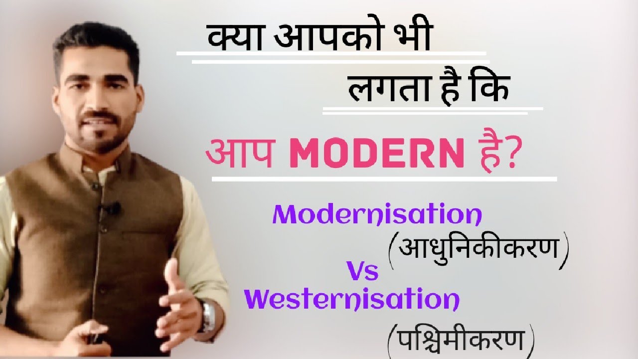 What is modernism?| Meaning of modernism| Modernisation Vs ...