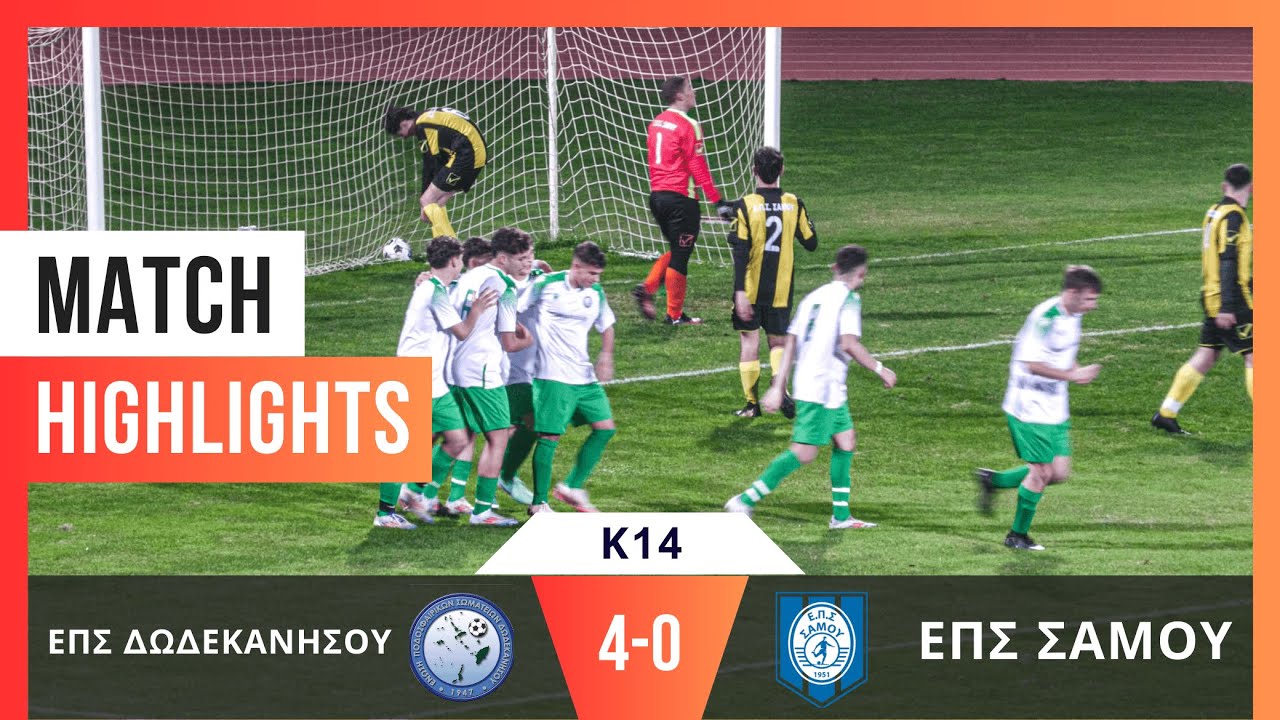 ΕΠΣ Δωδεκανήσου - ΕΠΣ Σάμου 4-0 |Highlights| 1η αγωνιστική Π.Π.Π ...