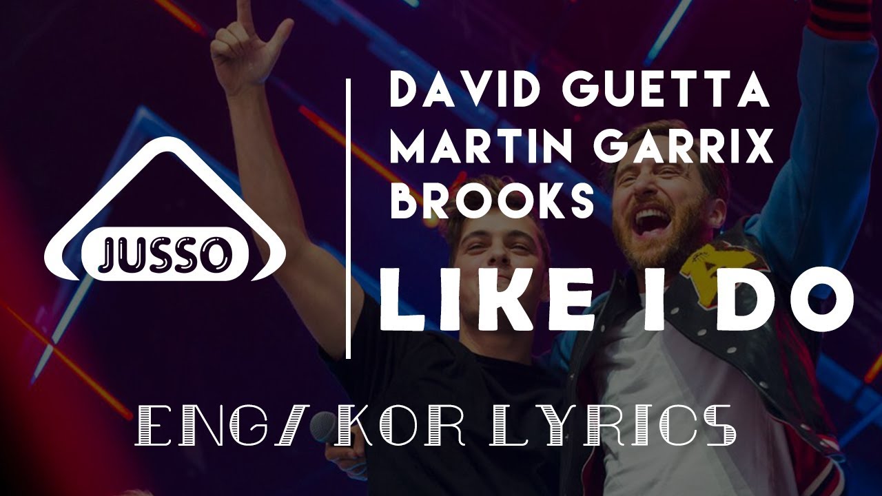 David Guetta, Martin Garrix & Brooks - Like I Do (한글 번역 가사/ 울트라코리아 예습하기 ...