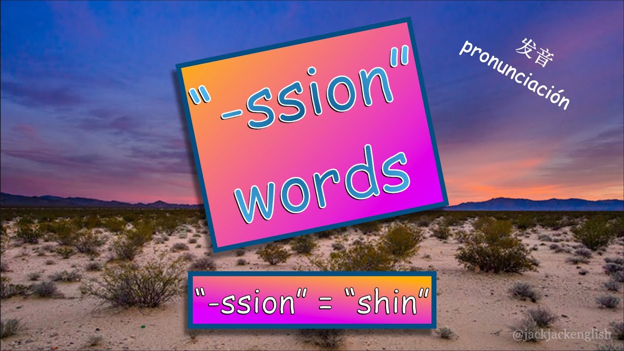 "-SSION" Words in English | Español & 中文 | ESL Pronunciation - YouTube