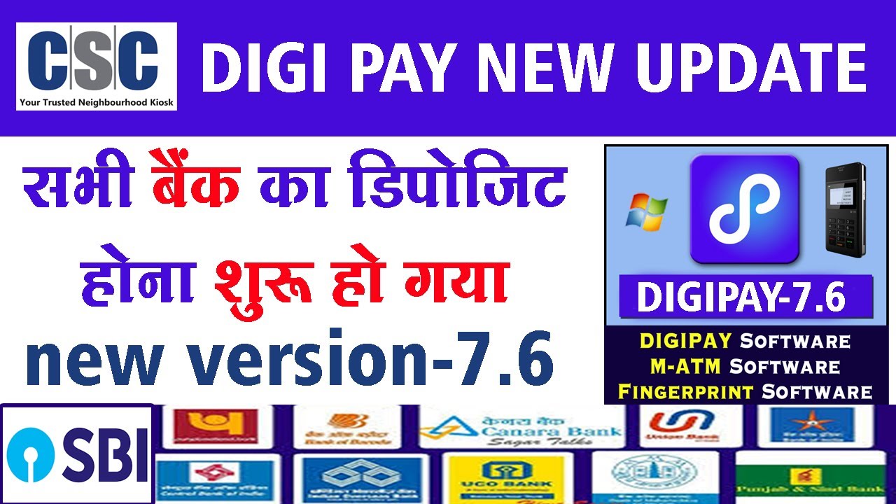DIGI PAY NEW UPDATE | 7.6 NEW VERSION | CSC NEW SERVICE - YouTube