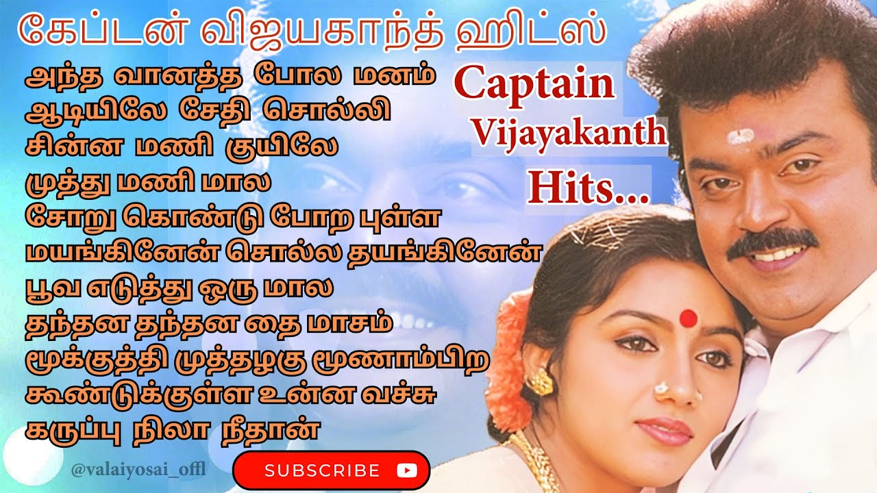 Captain Vijayakanth Hit Songs | Vijayakanth Tamil Songs |Captain Songs# ...