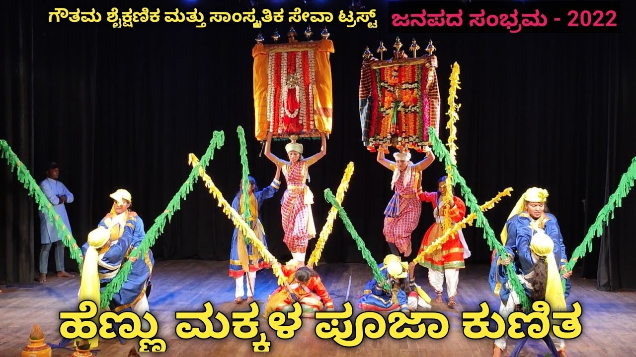 Pooja Kunitha | Pooja Kunitha dance | Tamate beats | Folk dance of ...