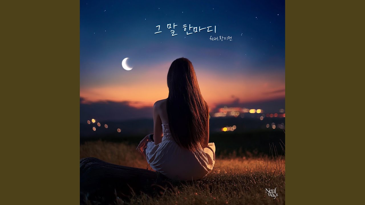 Just one word (Instrumental) - YouTube