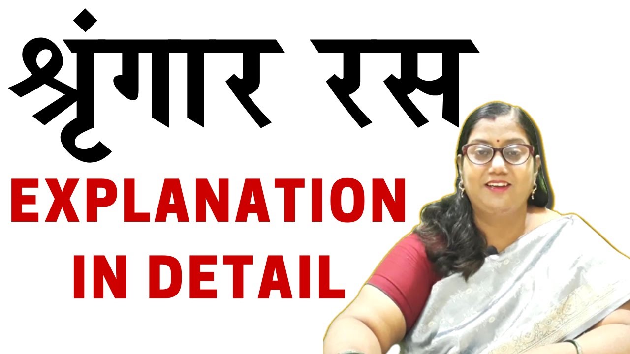Shringar Ras | श्रृंगार रस | Hindi Grammar detail Explanation By Manju ...