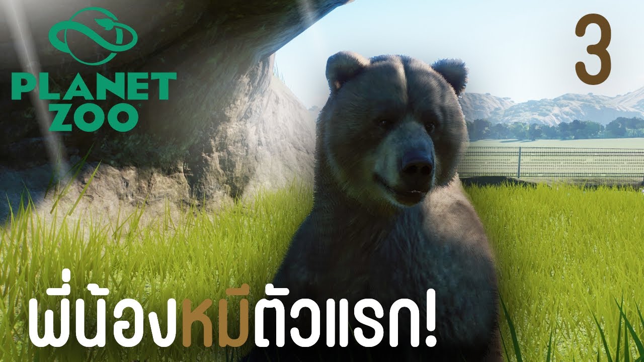 ในที่สุดสัตว์ตัวแรกของเราก็เกิดแล้ว - PLANET ZOO - #3 - YouTube