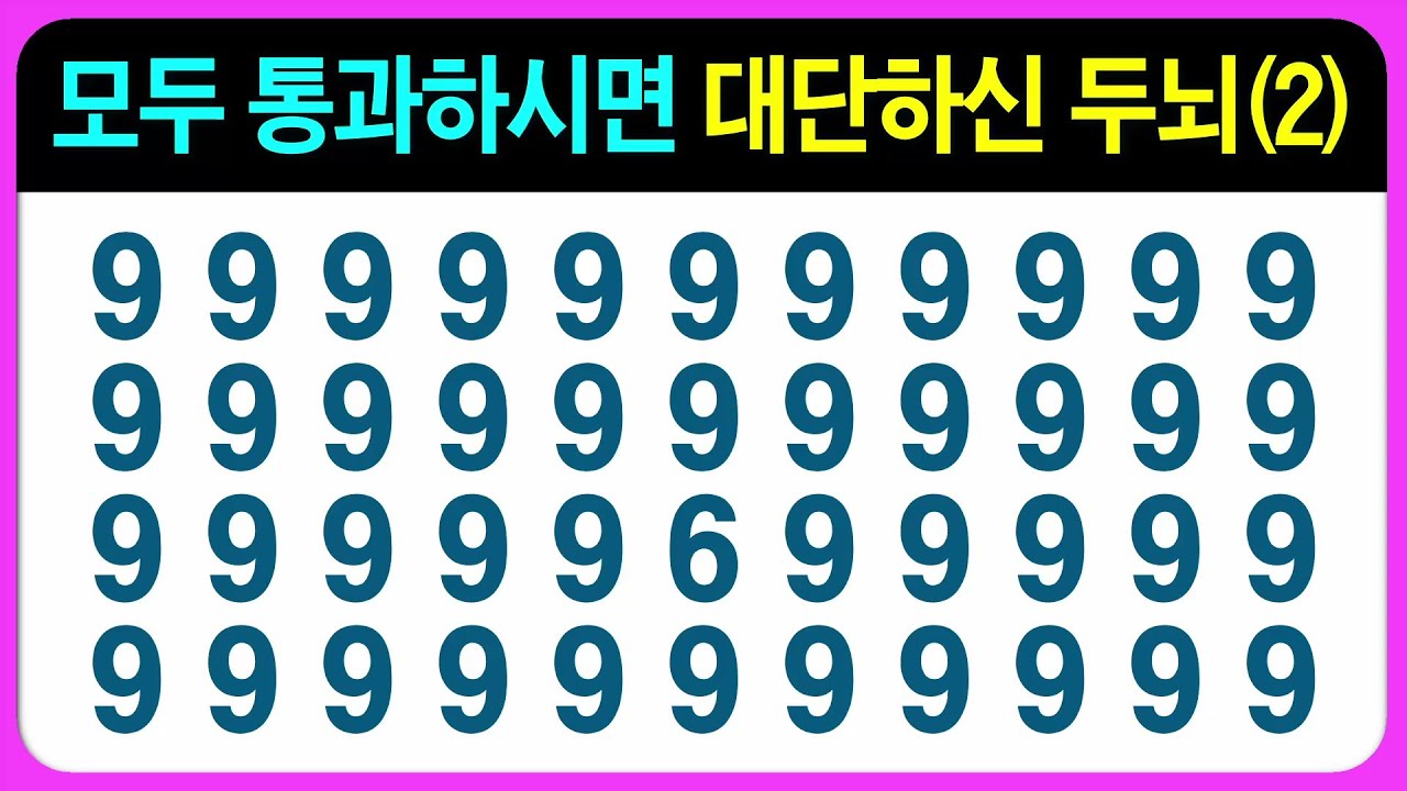 4코스인지기억집중사고 모두 다 체크 가능 틀려도 괜찮으니 집중해서 끝까지 도전해 보세요 치매예방게임 치매예방퀴즈 치매테스트 틀린그림찾기 초성퀴즈 인지프로그램