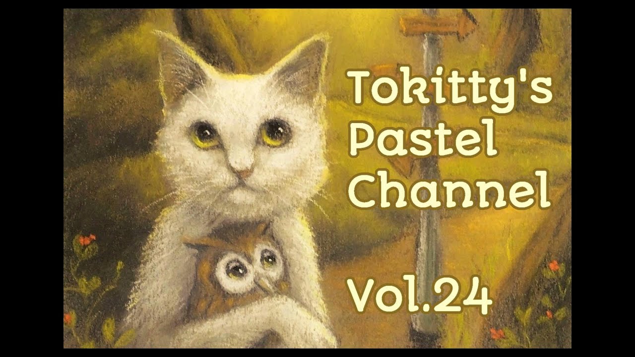 人物画デッサンとネコちゃんパステル画 Tokitty's Pastel Channel Vol.24 - YouTube