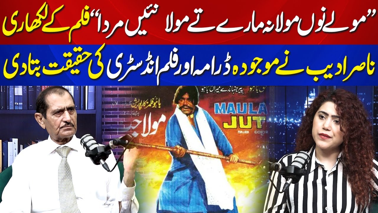 Nasir Adeeb Exposes The Realities of The Current Drama And Film ...