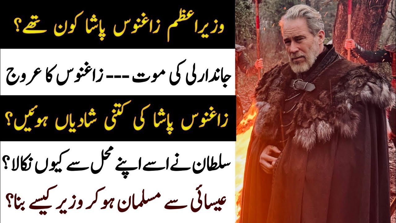 History Of Zaganos Pasha In Mehmed Fetihler Sultanı Season 2 | Who was ...