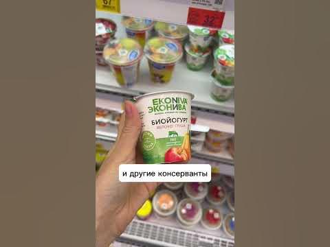 Какой йогурт самый полезный? - YouTube