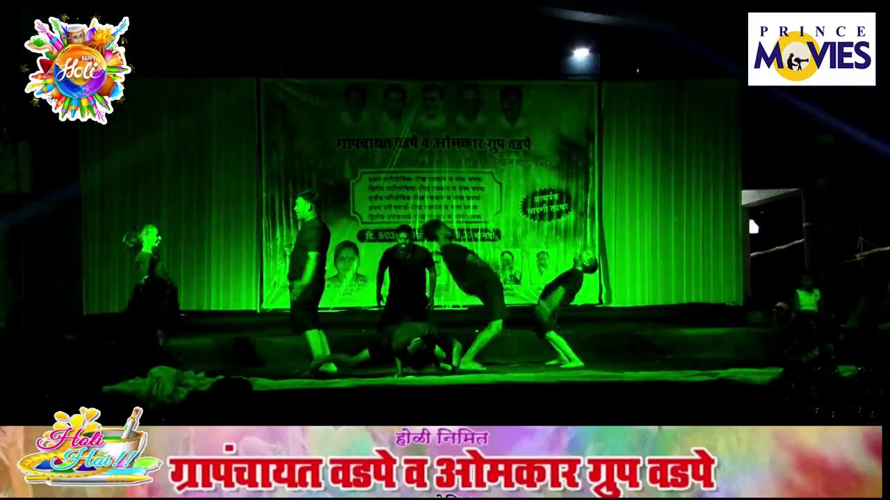 prince dance group act song भब्य नृत्य स्पर्धा वडपे 2020 #PRINCE MOVIES ...