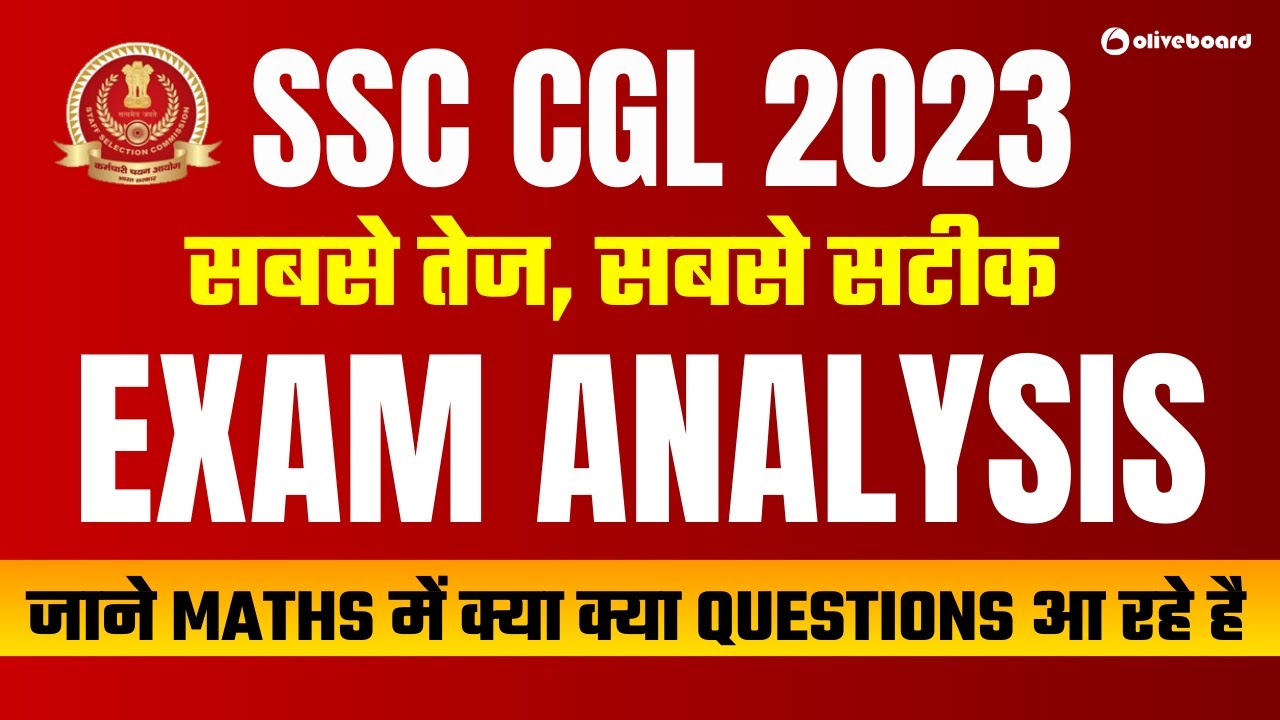 SSC CGL 2023 | SSC CGL 2023 Exam Analysis | 19 July 2023 Shift 1,2 & 3 ...