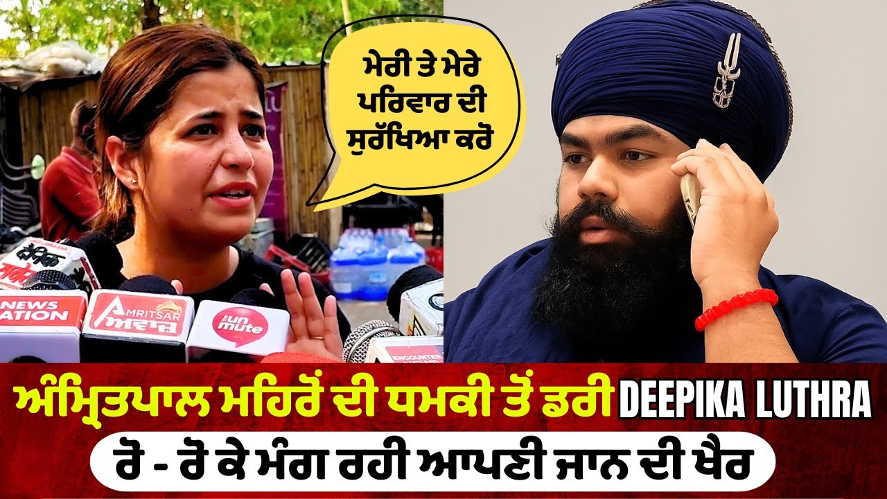 Deepika Luthra Breaks Silence After Death Threat by Amritpal Singh Mehro | LIVE Update" - YouTube