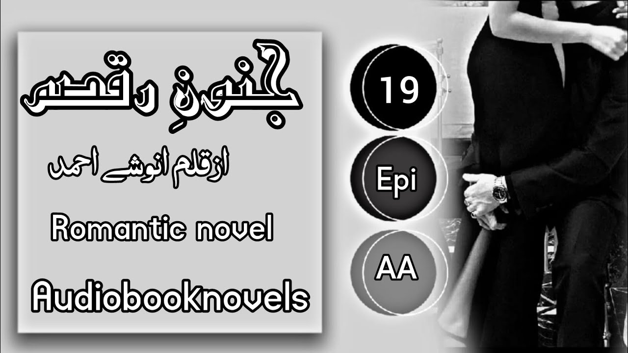Junoon-E-Raqsam written by Anushy Ahmed thrilling episode 19 - YouTube