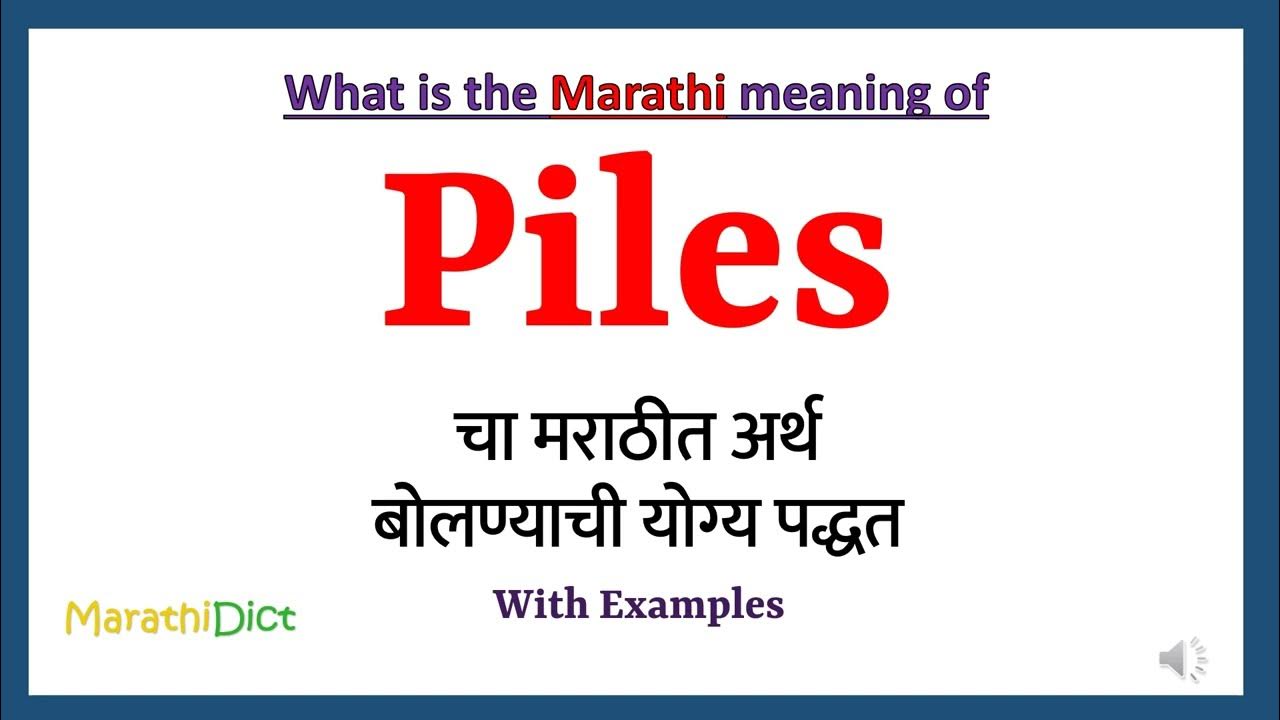 Piles Meaning In Marathi Piles Piles In Marathi piles-meaning-in-marathi-piles-piles-in-marathi