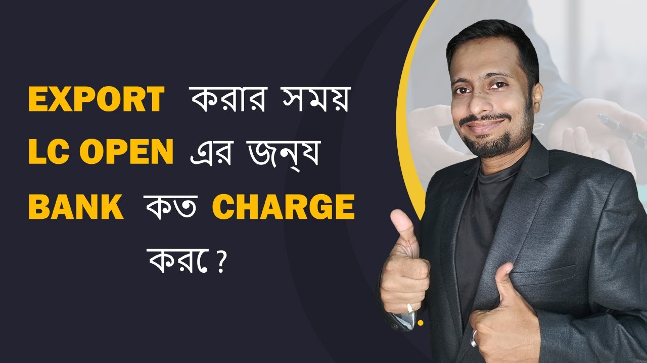 Export করার সময় LC Open এর জন্য Bank কত Charge করে ? | iiiEM Bengali ...