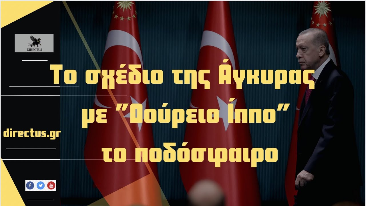 Επισπεύδεται η ένωση του ”τουρκικού κόσμου” - YouTube