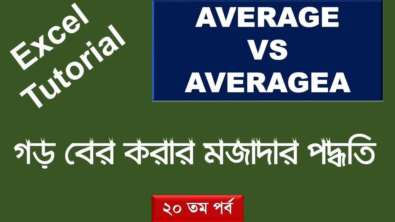 AVERAGEA Function In Excel How To Calculate Average Include Blank Or averagea-function-in-excel-how-to-calculate-average-include-blank-or
