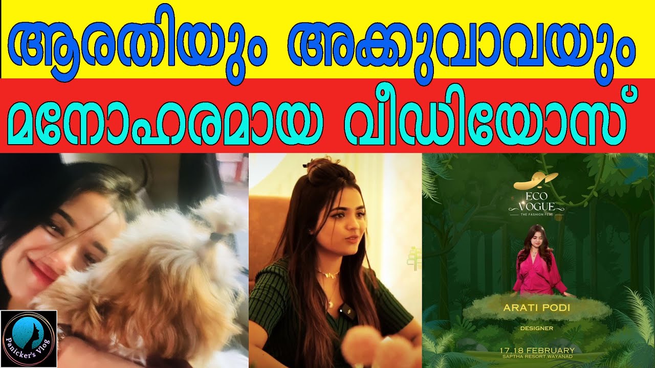 Arathi Podi Akku Vava videos 1800224 |dr robin |Arathi podi |akhil ...
