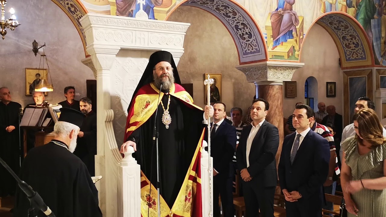 Μέγας Αρχιερατικός Εσπερινός για τον Πολιούχο Άγιο Βησσαρίωνα 23/05 ...