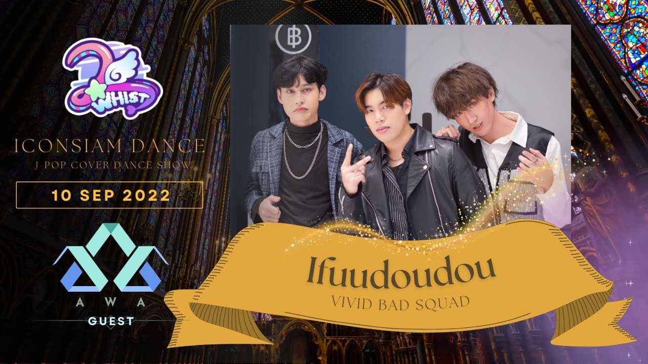【AWA-guest】Ifuudoudou @ICONSIAM Dance J-POP Cover Dance Show (10/09 ...